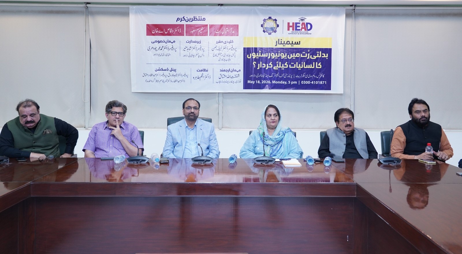 UET Lahore University of Engineering and Technology