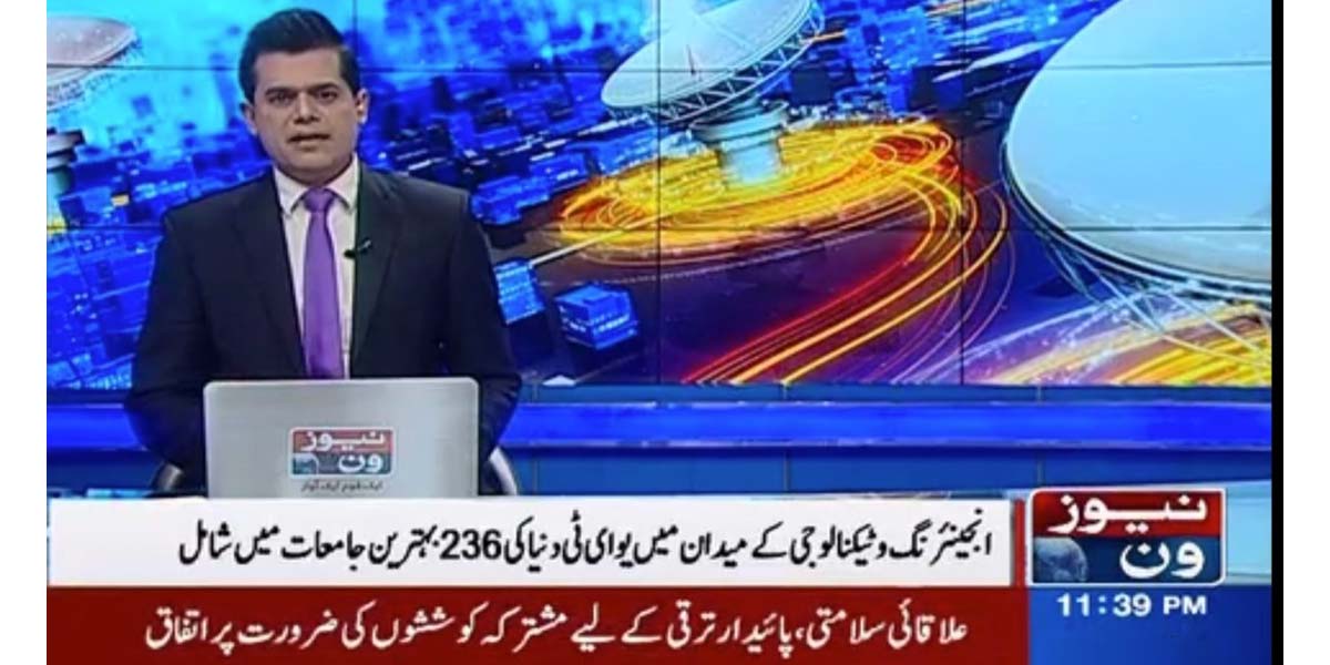 UET Gains Prominent Recognition in QS World University Ranking in ...