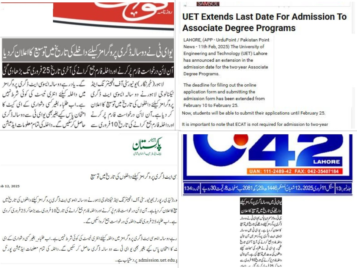 UET Lahore extends last date for admission in Associate Degree Programs ...
