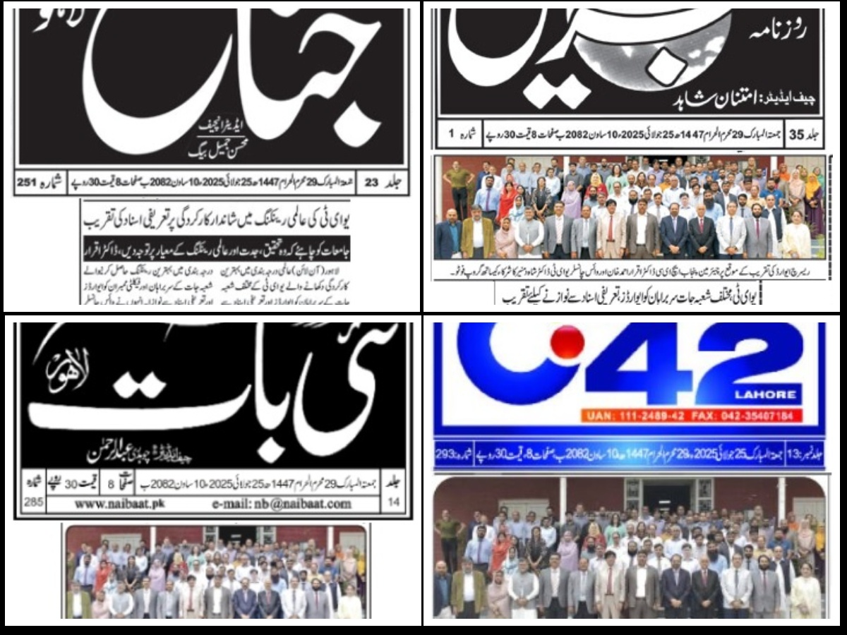 UET Lahore Hosts Research Awards Ceremony to Celebrate Outstanding ...