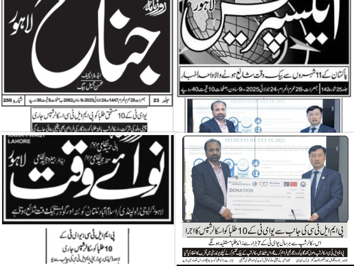 PMLTC Awards Scholarships to 10 UET Electrical Engineering Students